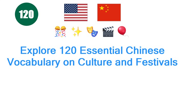 Explore 120 Essential Chinese Vocabulary on Culture and Festivals